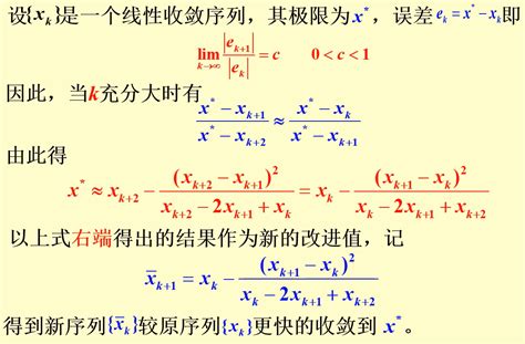 非线性方程求根 Csdn博客