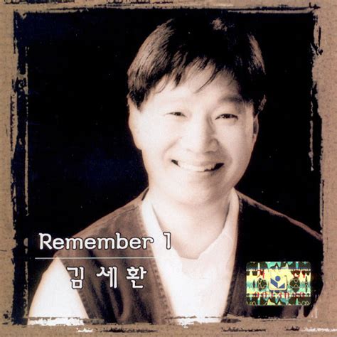 Kim Se Hwan Remember 1