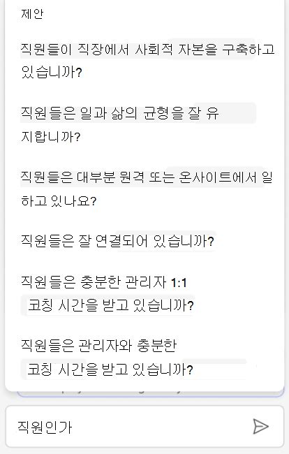 Viva의 Microsoft 365 Copilot Insights를 사용하여 쿼리 설정 Microsoft Learn