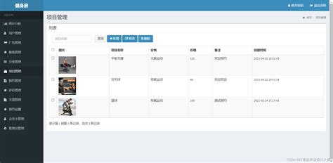 基于java springboot健身房预约微信小程序源码 毕设 微信预约小程序源码 csdn博客