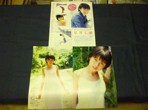 Yahooオークション 星井七瀬 切り抜き8p