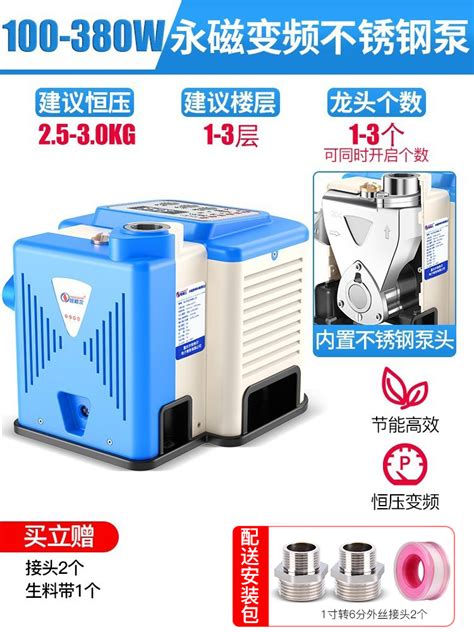 Variable Frequency Pressure Pump Home Use Fully Automatic Intelligent