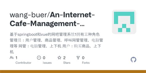 Github Wang Bueran Internet Cafe Management System Based On