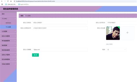 基于javaspringboot的招生宣传管理系统 Csdn博客