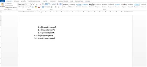 Показать форматирование в документах Ms Word Вектор развития Офисные системы для бизнеса