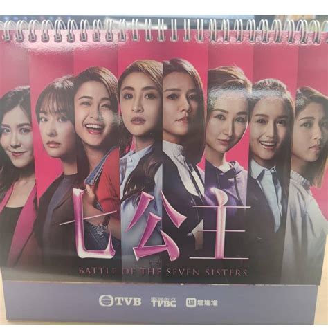 七公主（2020年黄翠如、林夏薇、高海宁等主演电视剧）百度百科