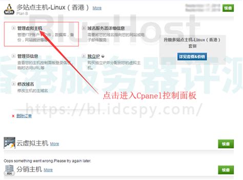 Bluehost主机一键安装免费ssl证书教程 Bluehost美国主机评测
