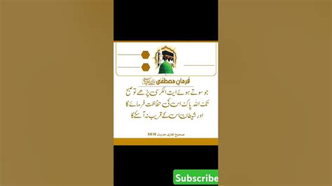 ایت الکرسی کی فضیلت Youtube