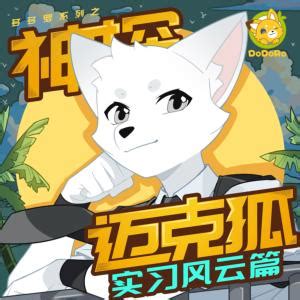 莫西西魔法日记·爆笑新学期篇 多多罗故事演播 儿童故事有声小说全集免费收听 爱听书