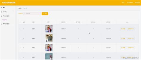 Ssm干洗店订单管理系统x0ti5【独家源码】 应对计算机毕业设计困难的解决方案涪陵学长的博客 Csdn博客