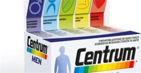 Pfizer Centrum Men 30tabs χωρίς γλουτένη
