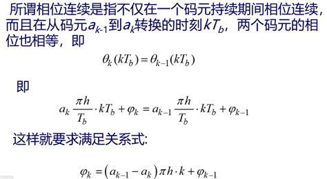 移动通信原理学习笔记之二—— 移动通信中的调制解调技术 调制阶数越高 欧式距离就越小 误码性能就越好 Csdn博客