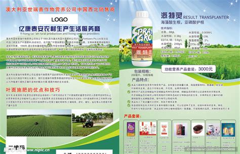 农药宣传设计图海报设计广告设计设计图库昵图网