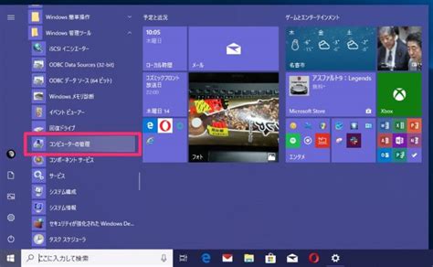 Windows 10でディスクの管理ツールを起動する5つの方法 Ask For Windows