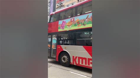 Kmb 112 V6b Kmb Youtube