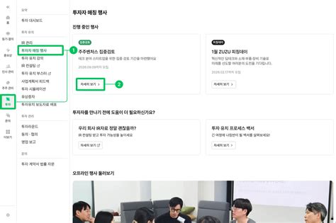 제12회 투자 인사이트 클럽 2 27 금요일 Zuzu 자본 접근성은 가깝게 운영은 간편하게