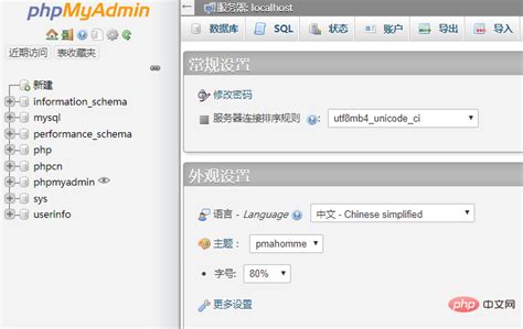 Phpmyadmin用户名和密码是什么 Phpmyadmin Php中文网