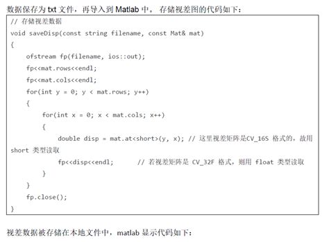 Opencv双目视觉标定、匹配和测量 （附代码）opencv 双目摄像头实现三角测量 Csdn博客