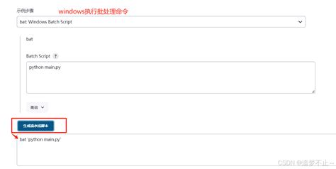 Jenkins流水线pipelinejenkins Pipeline 脚本 Csdn博客