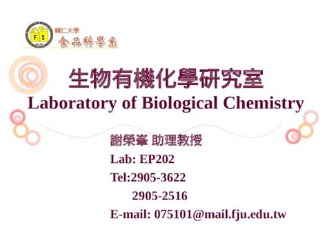 Ppt 生物有機化學研究室 Laboratory Of Biological Chemistry Dokumen Tips