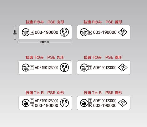 まめ知識 技適マーク（技適番号）について 【印刷ネットドットコム】