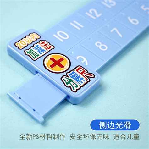 加减法分解尺幼儿园儿童学前班一年级数学算术教具学具算数神器数字合成与分解算术学习10以内20以内加减运算虎窝淘 加减法分解尺幼儿园儿童学前班一年级数学算术教具学具算数神器数字合成与分解算术学习10以内20以内加减运算虎窝淘