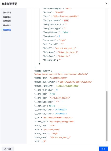 hub 测试插件问题按照例子在真实环境中无法检出什么问题 Issue bytedance Elkeid GitHub