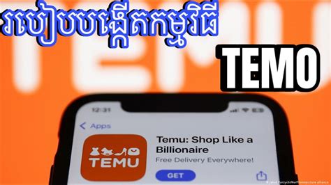 Temo របៀបបង្កើតកម្មវិធីtemo2024 How To Craet Temo Acount2024 Temo 2024 Account Setup Youtube
