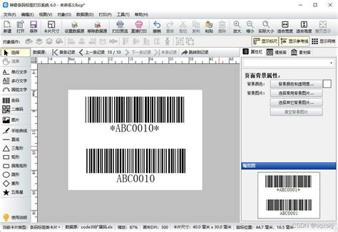 如何设置code39码的起始码和终止码星号 code39加入特殊字符 csdn博客