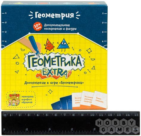 Геометрика EХTRA