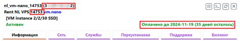 Управление сервером из invapi Документация faq