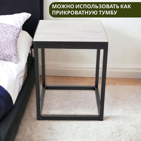 Журнальный стол Svet.Loft Прикроватный столик 35 x 35 x 44 см - купить ...