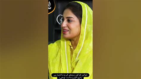 خواتین کو کون سمجھے کے وہ بااختیار ہیں فرح اقرار شائستہ لودھی Youtube