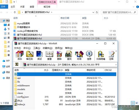 Nodejs毕业设计基于的景区旅游系统（express附源码） Csdn博客