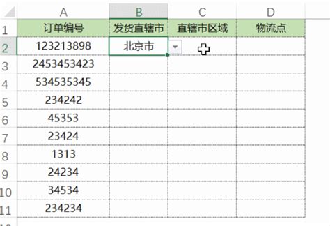 Excel下拉选择项怎么设置三级菜单 Excel下拉选择项设置三级菜单方法 59系统乐园