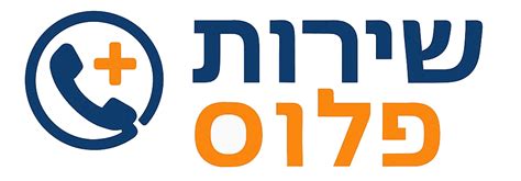 אוריין משלוחים Orian שירות לקוחות טלפון יצירת קשר עם נציג אנושי