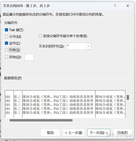 Excel表格多列组合数据复杂分类汇总 知乎