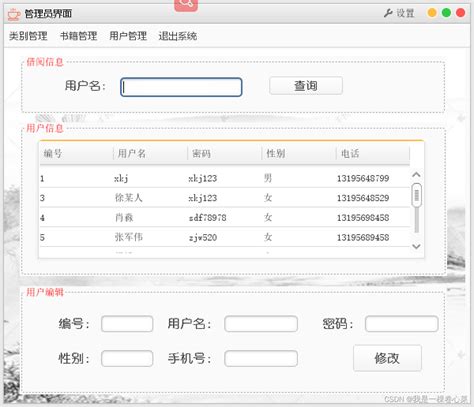【java课程设计】基于java swing 的图书管理系统 阿里云开发者社区