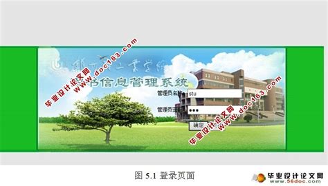 基于aspnet的图书信息管理系统设计与实现sqlserveraspnet毕业设计论文网