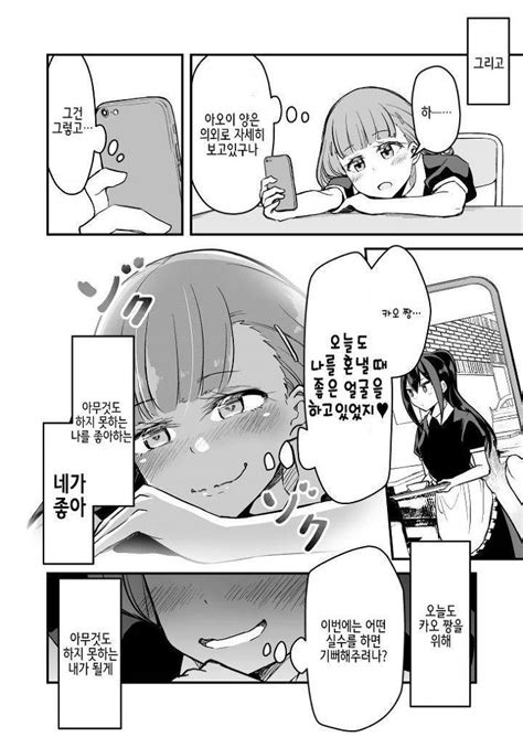 선배를 혼내는 후배manhwa 인스티즈instiz 이슈 카테고리