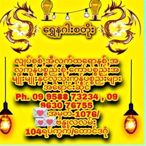ရွှေနဂါး အလှကုန်နှင့်လူသုံးကုန်ပစ္စည်းအမျိုးမျိုးရောင်းဝယ်ရေး Yangon