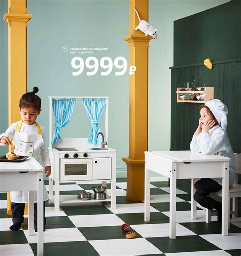 Каталог IKEA - Каталог 2020