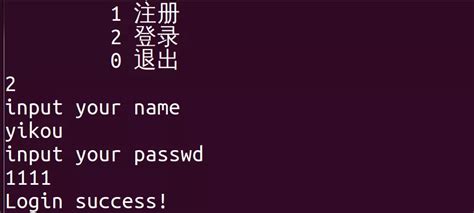 从零实现基于linux Socket聊天室 增加数据库sqlite功能 5 51ctocom 从零实现基于linux Socket聊天室 增加数据库sqlite功能 5 51ctocom