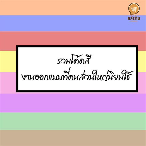 Includes Color Codes For Designs That Most People Use