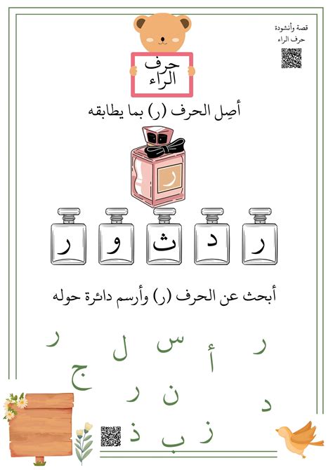 كتيب الأبجدية العربية بترتيب الحروف للأطفال دليل ممتع لتعليم الحروف بسهولة