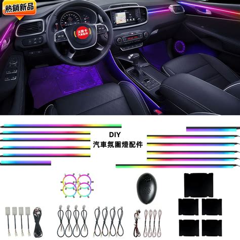 【現貨】沃爾卡通用汽車氣氛燈 零件 氛圍燈 部件 Rgb 儀表盤裝飾 256 色幻彩 亞克力燈條 蝦皮購物