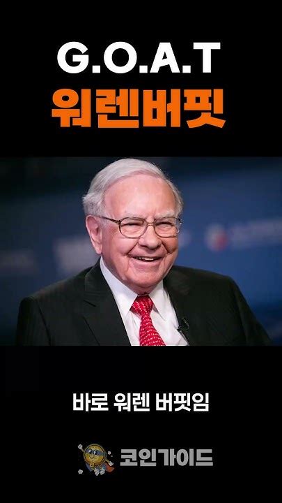 현금으로 대기하는 워렌 버핏의 놀라운 투자 전략 Youtube