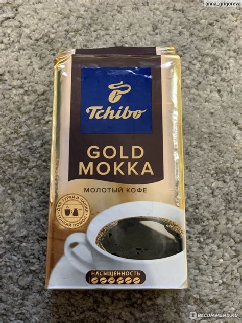 Кофе молотый Tchibo Gold Мokka / Чибо Голд Мокка, для заваривания в ...