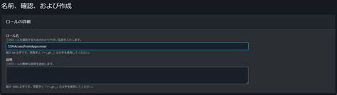 Aws App Runnerでssmのパラメータストアを使って環境変数を設定する