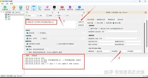导入列分隔符为多个字符的txtcsv到数据库 知乎